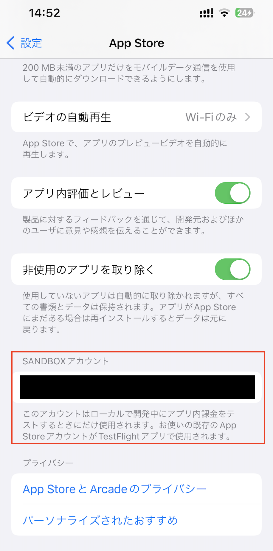 【完全版】Unity IAPでiOSの課金を実装する方法 - スタトピ