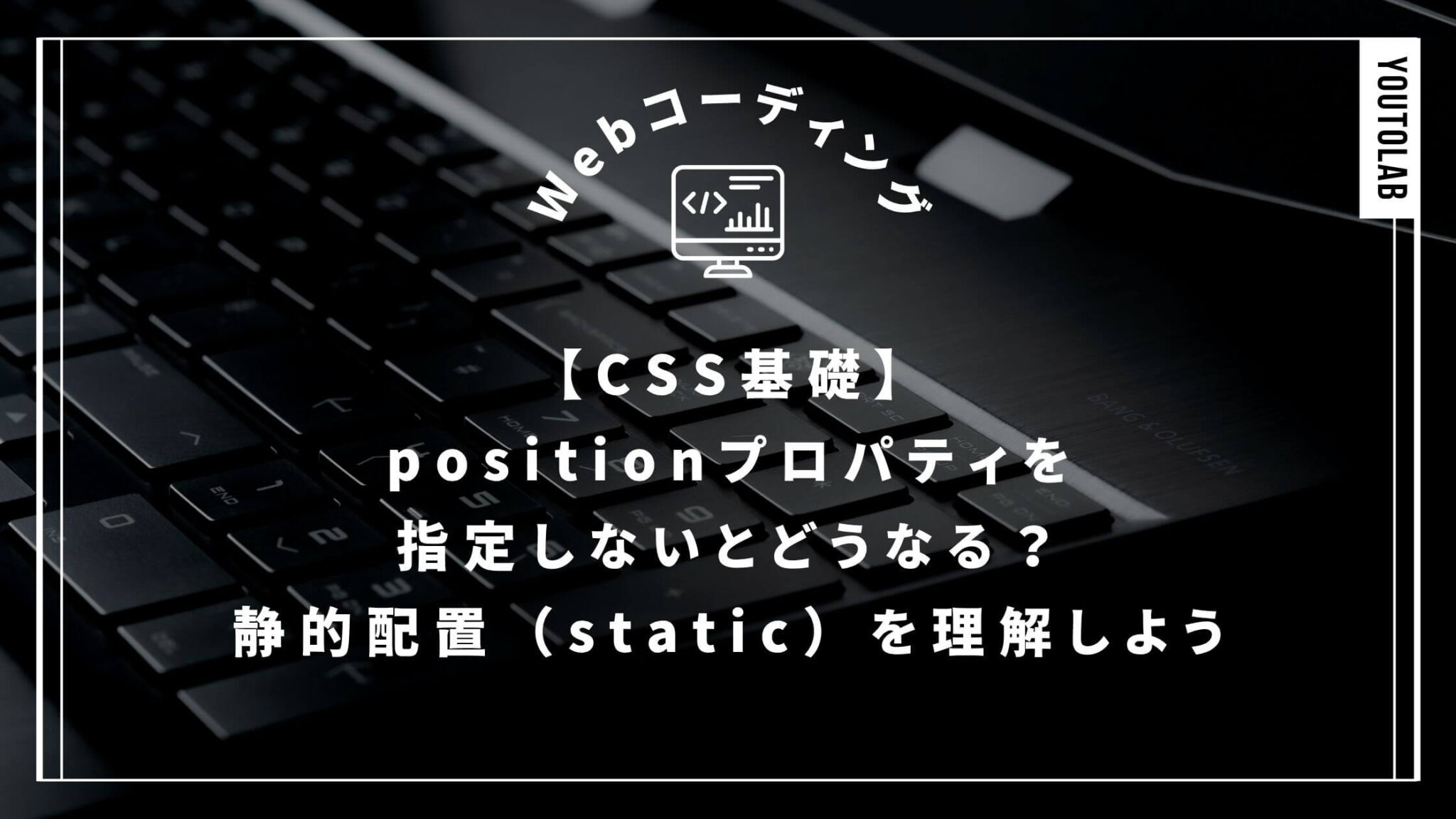 【CSS学習】CSSのmarginとは？使い方・注意点・paddingとの違いを完全解説！ - スタトピ